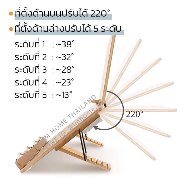 ที่วางหนังสือ รุ่น3W Plus ที่ตั้งหนังสือ ที่วางโน้ตบุ๊ก ที่วางไอแพ็ด ...