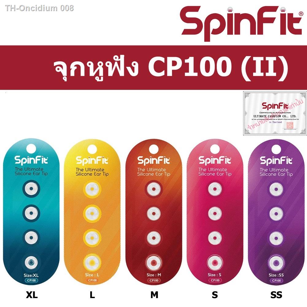 Spinfit CP100 จุกหูฟัง แบบยางซิลิโคน สำหรับ In-Ear Earphones Silicone ...