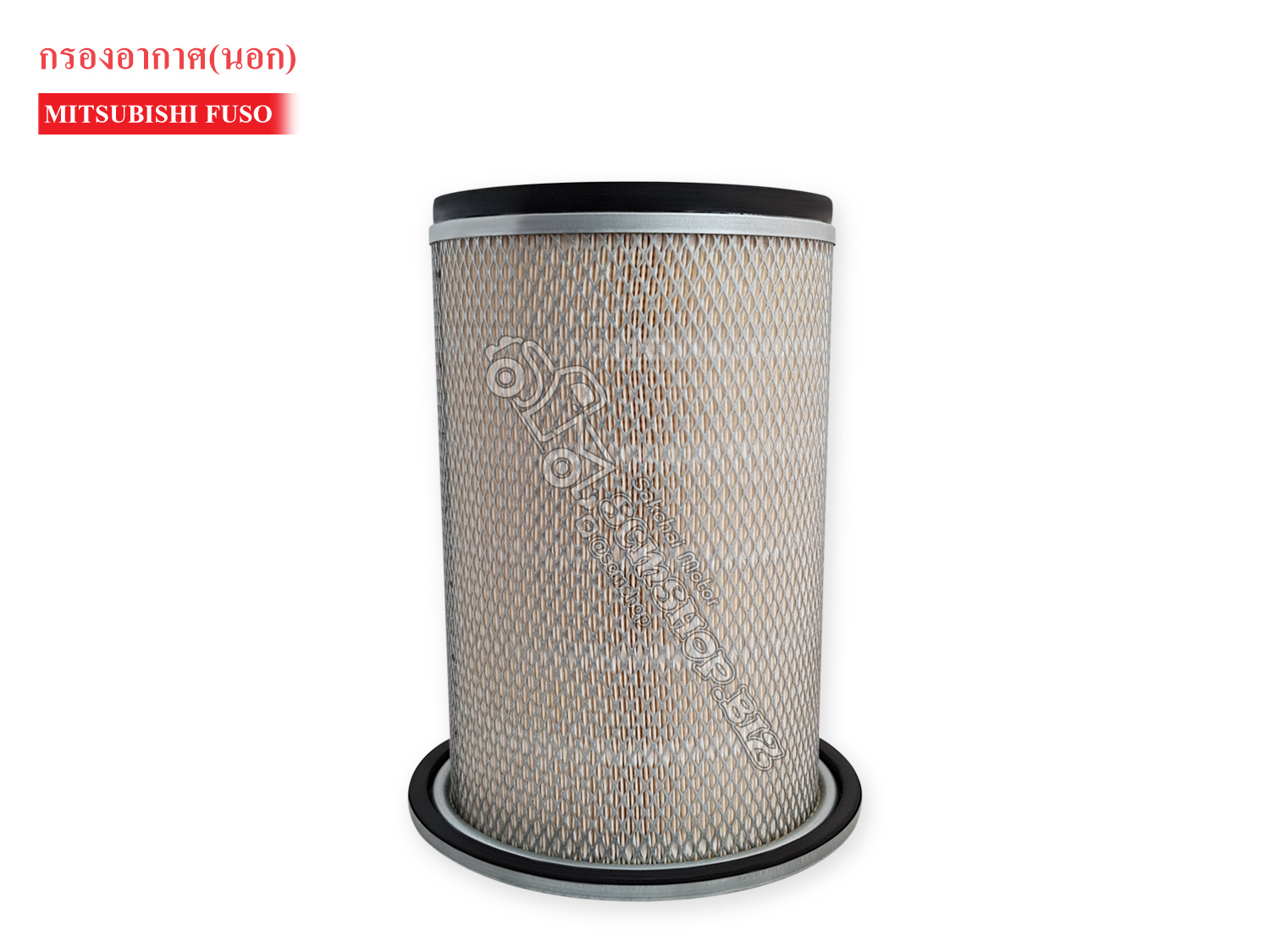 กรองอากาศ MITSUBISHI FUSO FN527 ลูกนอก AIR FILTER (ME033717) | Lazada.co.th