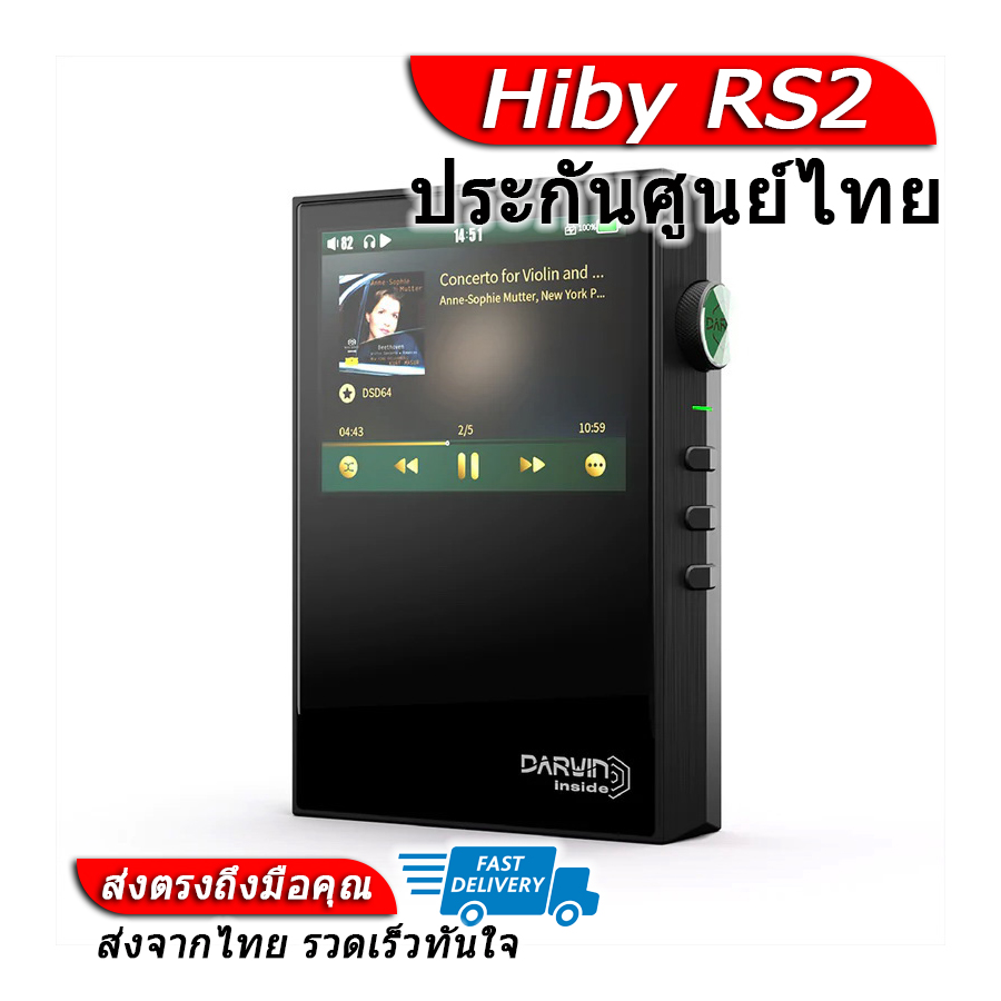 Hiby RS2 Music Player ระดับเรือธง ย้อนยุค ประกันศูนย์ไทย | Lazada.co.th