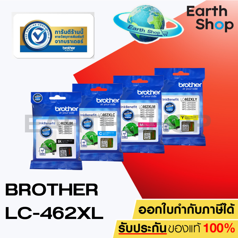 BROTHER LC-462XL BK,C,M,Y หมึกอิงค์เจ็ทของแท้ สำหรับเครื่องรุ่น MFC ...