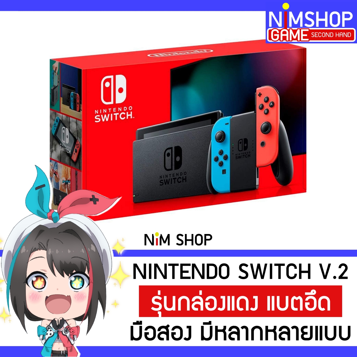 เครื่องเกม Nintendo Switch V.2 กล่องแดง Neon Grey Animal Crossing Edition เครื่องเกม นินเทนโด ...