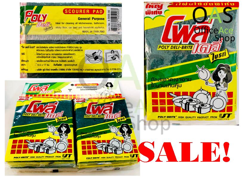 POLY DELI-BRITE Scourer Pad โพลี เดลี่ ไบรท์ แผ่นใยขัดพิเศษ ขจัดคราบ ...