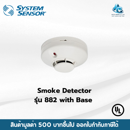เครื่องตรวจจับควัน (smoke detector) System Sensor รุ่น 882 with base ...