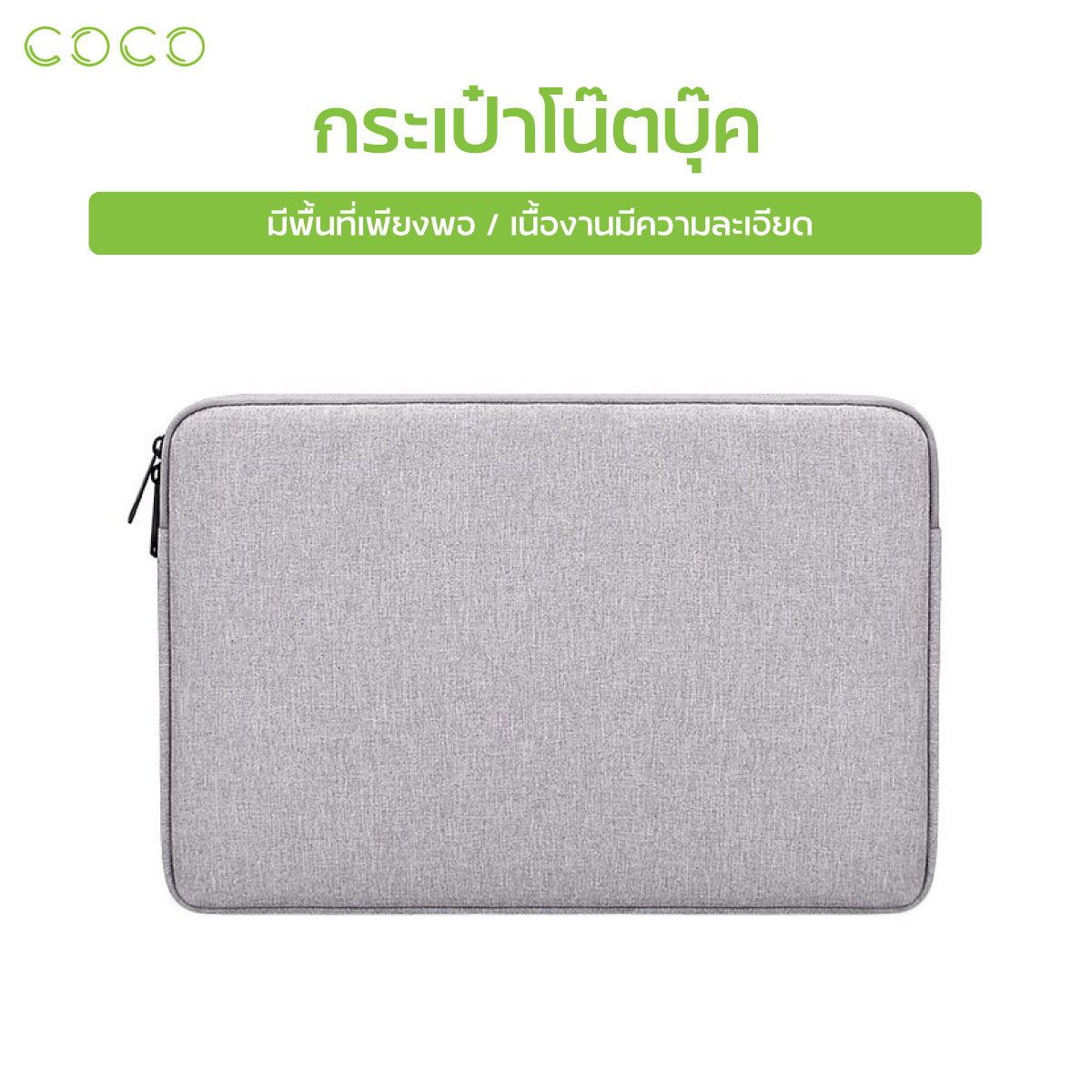 กระเป๋าโน๊ตบุ๊ค N-4 laptop bag ซองโน๊ตบุ๊ค กระเป๋าแล็ปท็อป กันกระแทก ...