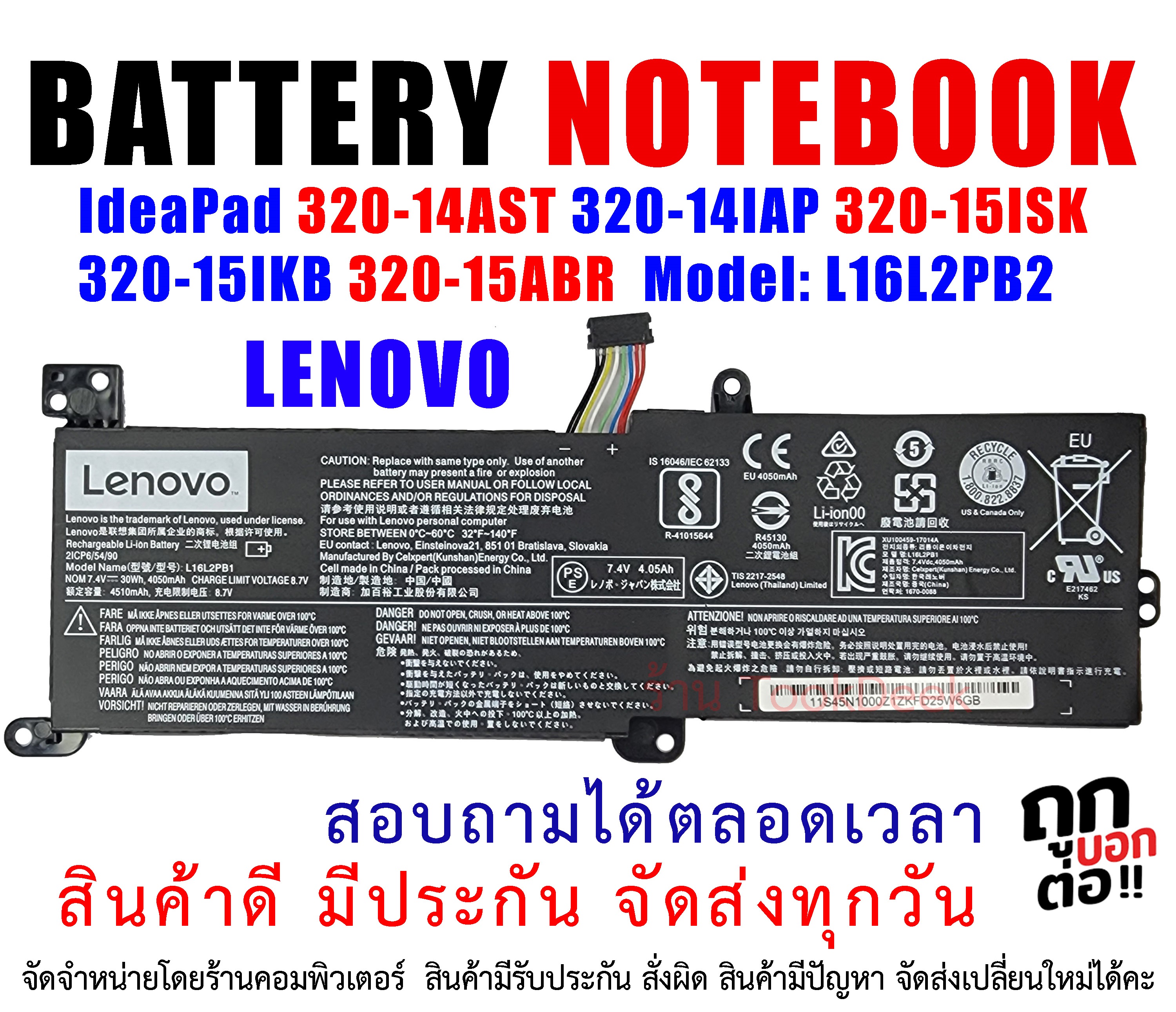 BATTERY LENOVO แบตเตอรี่ เลอโนโว่ Ideapad IdeaPad 320-14AST 320-14IAP 320-15ISK 320-15IKB 320 ...