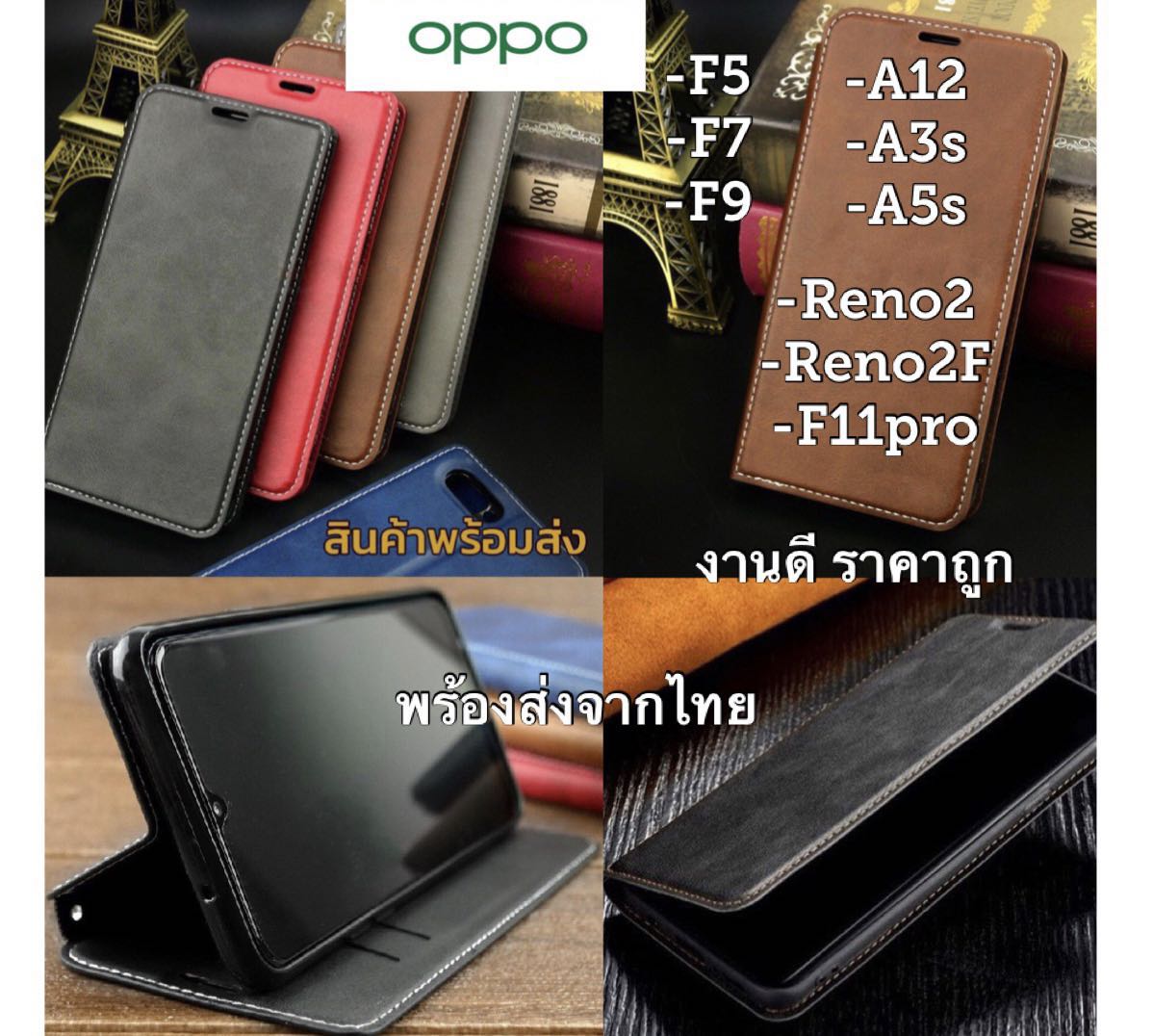 เคสฝาพับ รุ่น Oppo A12 A3s A5s F5 F7 F9 F11pro Reno2 Reno2f เคสใส่