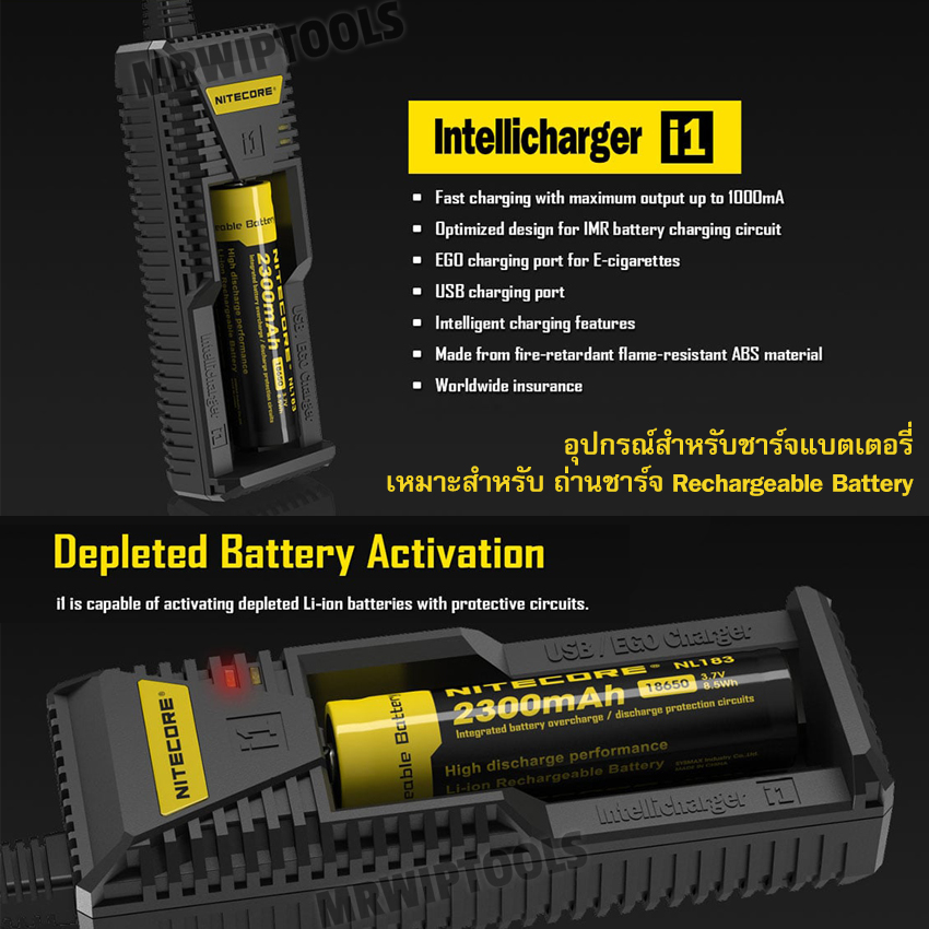 1 Slot Intellicharger Smart EGO Charger Nitecore i1 อุปกรณ์ชาร์จ ...