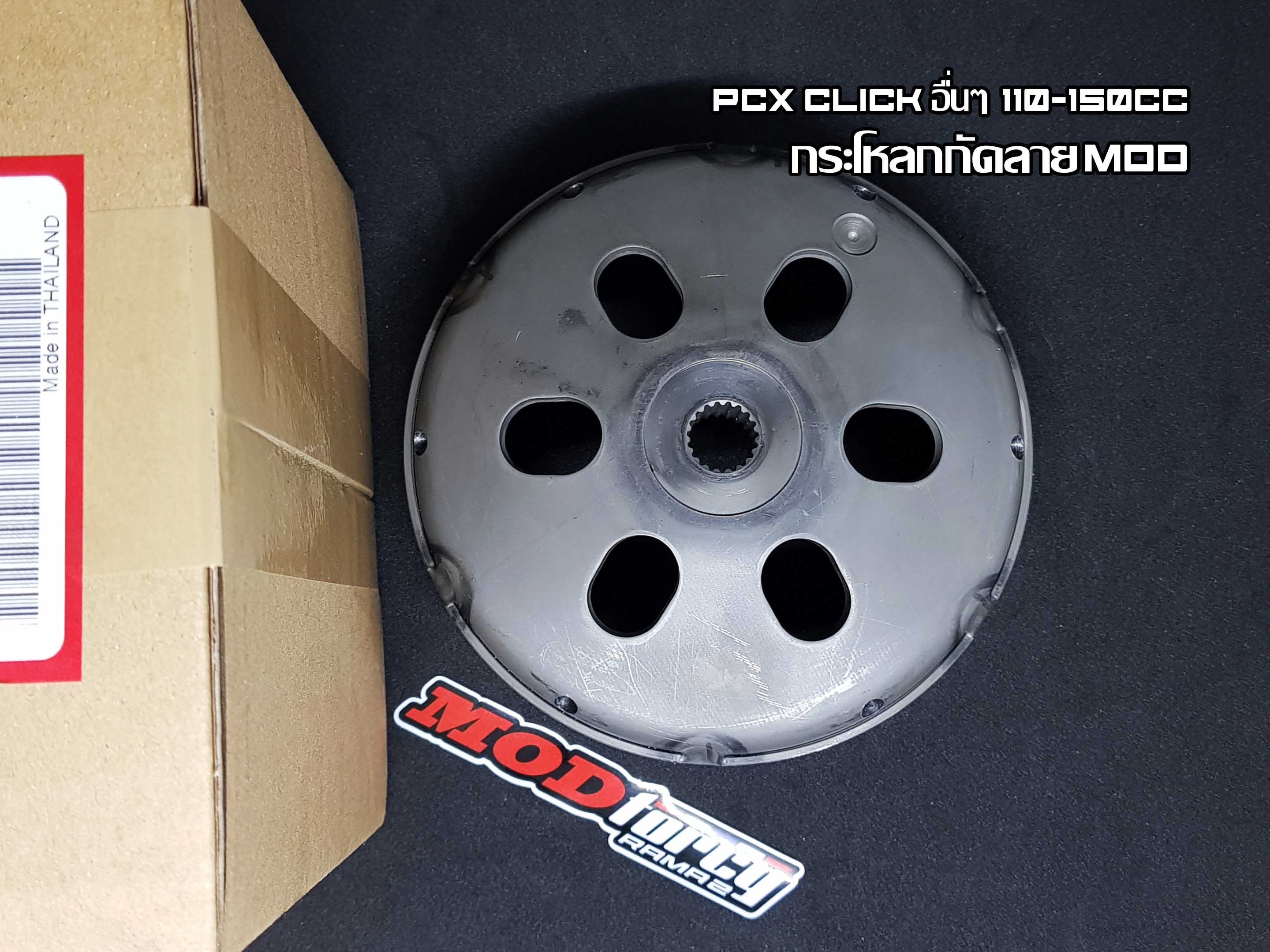 กระโหลกคลัช กัดลาย แท้ PCX CLICK ADV กระโหลกกัดลาย ชามคลัช ชามครัช แท้ ...