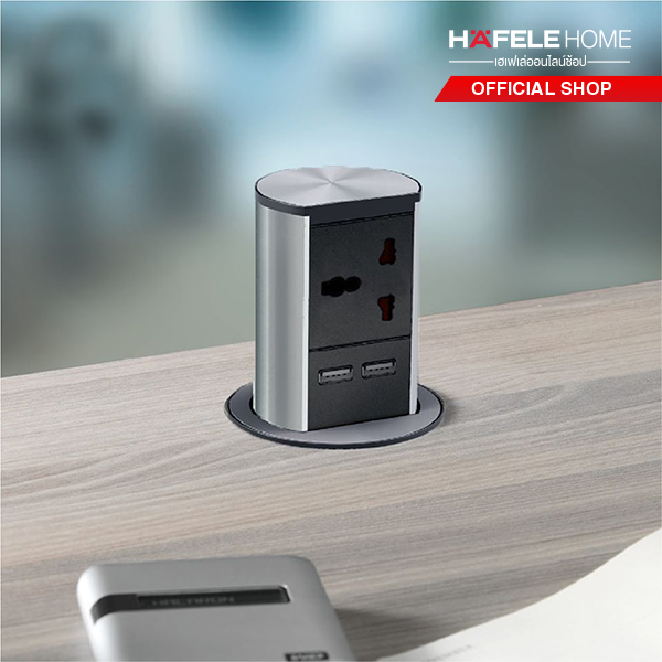 HAFELE เต้าเสียบไฟฟ้า Power socket - Hafele - ThaiPick