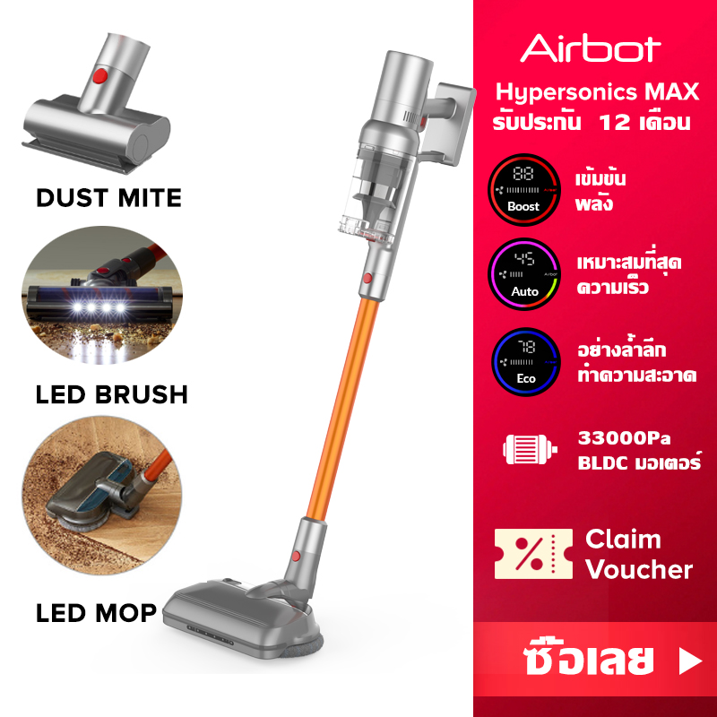 Airbot เครื่องดูดฝุ่น Hypersonics pro 27KPa 50 นาที Cyclone Max เครื่อง ...