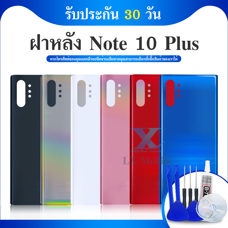 ฝาหลังแท้ Samsung Note 10 Plus (SM-N975F) | Lazada.co.th