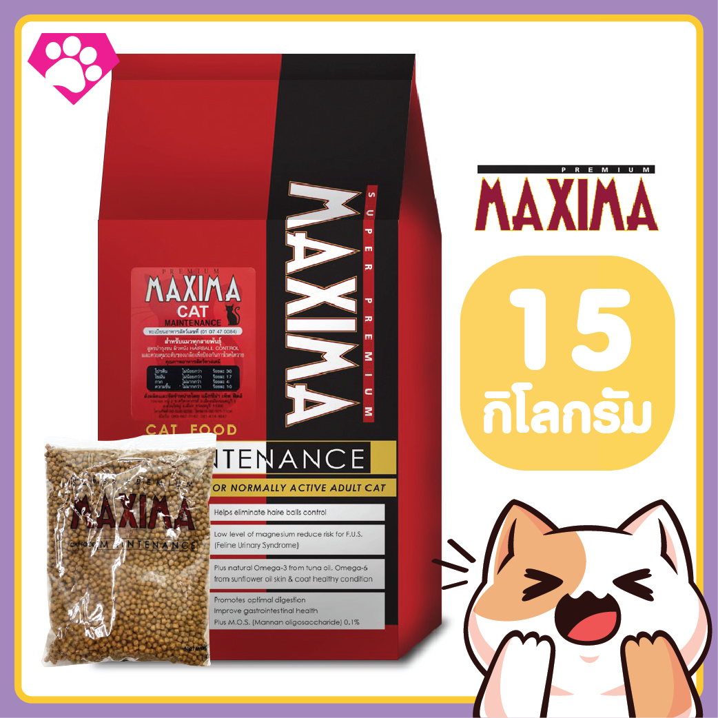 ใหม่! ไม่ค้างสต๊อก MAXIMA CAT MAINTENANCE 15 KG อาหารสำหรับแมว 15 ...