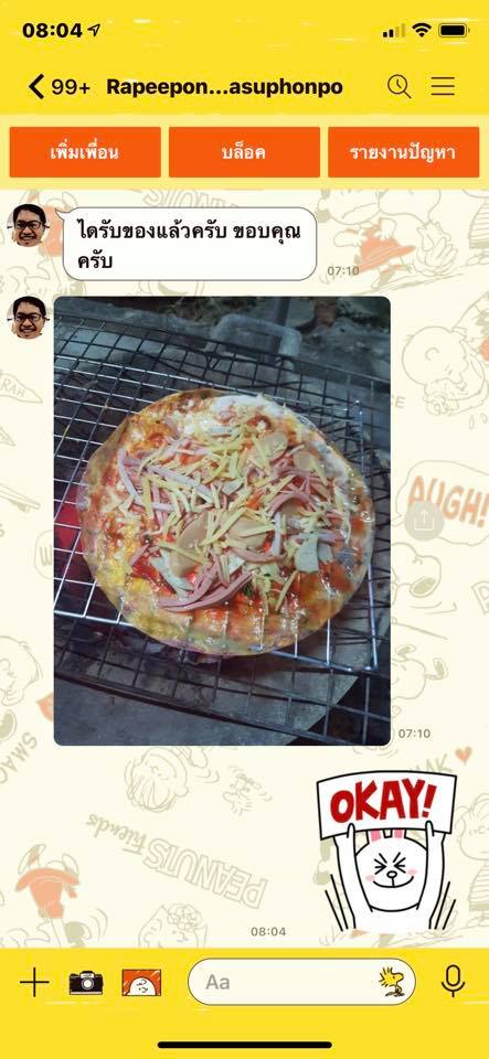 Bamboo Tree ใบเมี่ยงณวนตราไผ่ แป้งพิซซ่าเวียดนาม 22ซม น้ำหนัก500กรัม - Seksando - ThaiPick