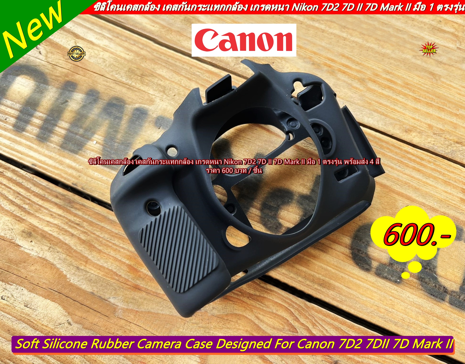 Canon 7D Mark ii 7D2 Silicone Case เคสซิลิโคนกล้อง ตรงรุ่น พร้อมส่ง 4 สี มือ 1 - Camera ...