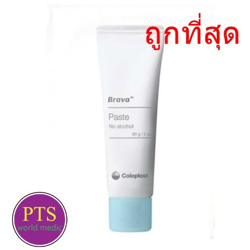 Brava Paste 60 g (Coloplast) | Lazada.co.th