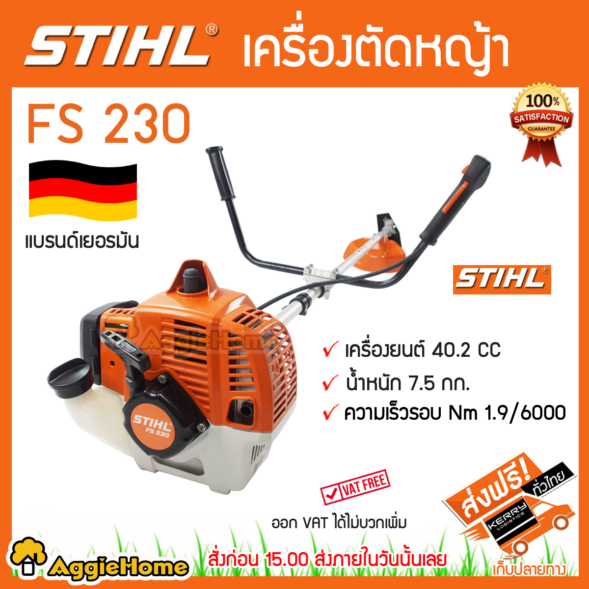 เครื่องตัดหญ้า ยี่ห้อ STIHL รุ่น FS230 มาตรฐาน เยอรมัน ของแท้100% เครื่องยนต์2จังหวะ ตัดหญ้า จัด ...