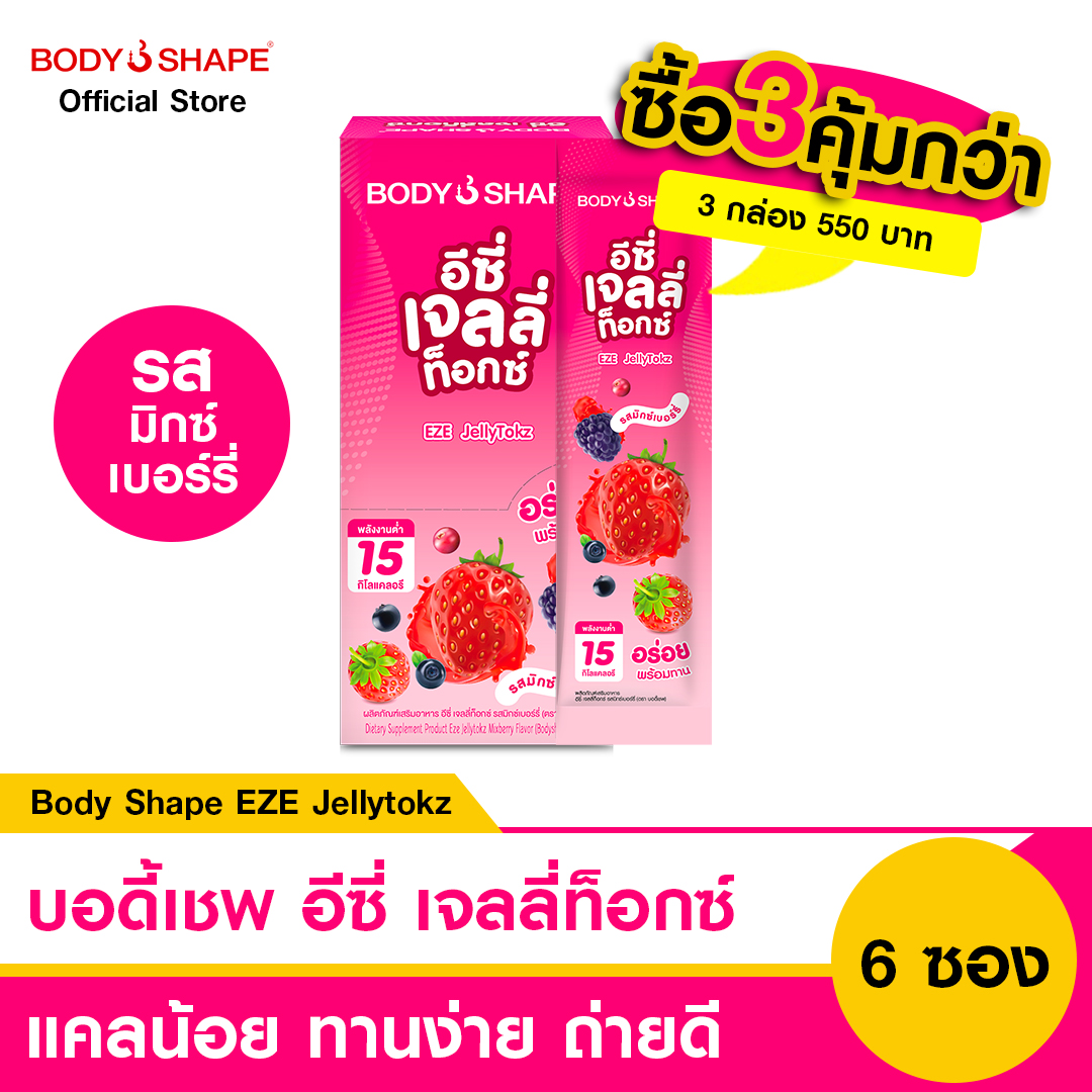 Body Shape EZE Jellytokz อีซี่ เจลลี่ท็อกซ์ ดีท็อกซ์เจลลี่ สะดวก ทาน ...