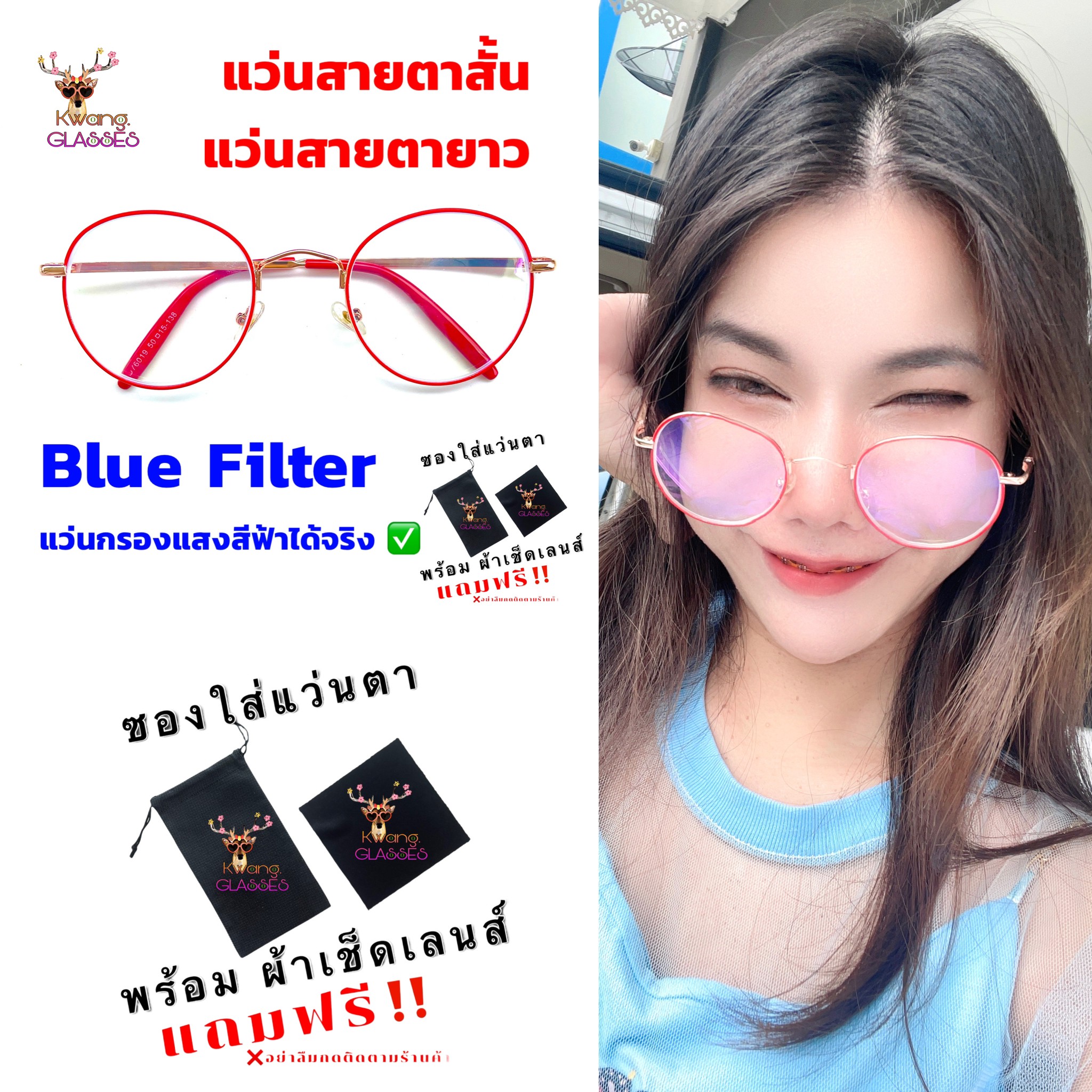 แว่นทรงหยดน้ำ กรอบสีฟ้า Blue filter แว่นกรองแสงแว่นสายตาสั้น แว่นสายตา ...