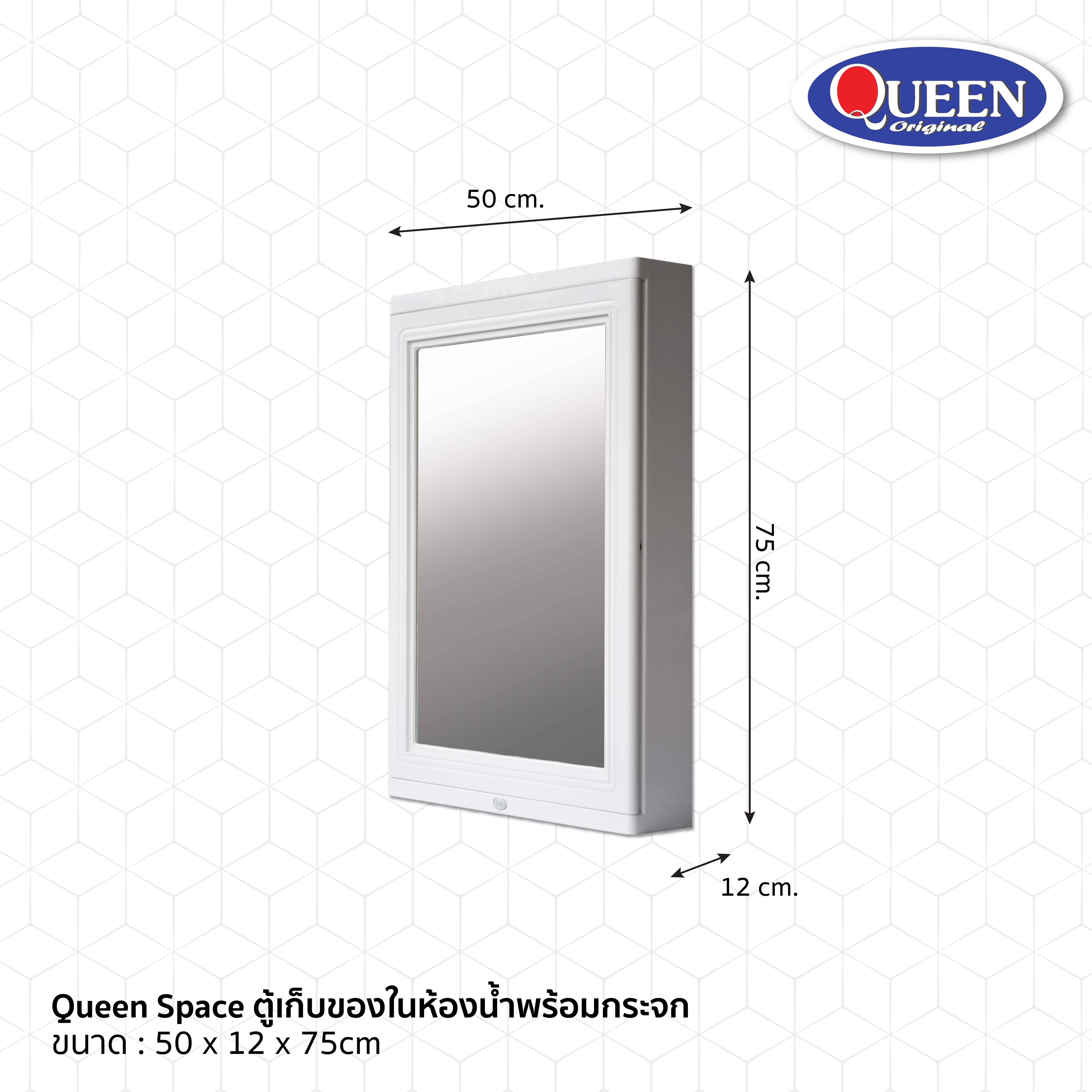 Queen Space ตู้เก็บของในห้องน้ำ พร้อมกระจก ของแท้จากโรงงาน ขนาด ...