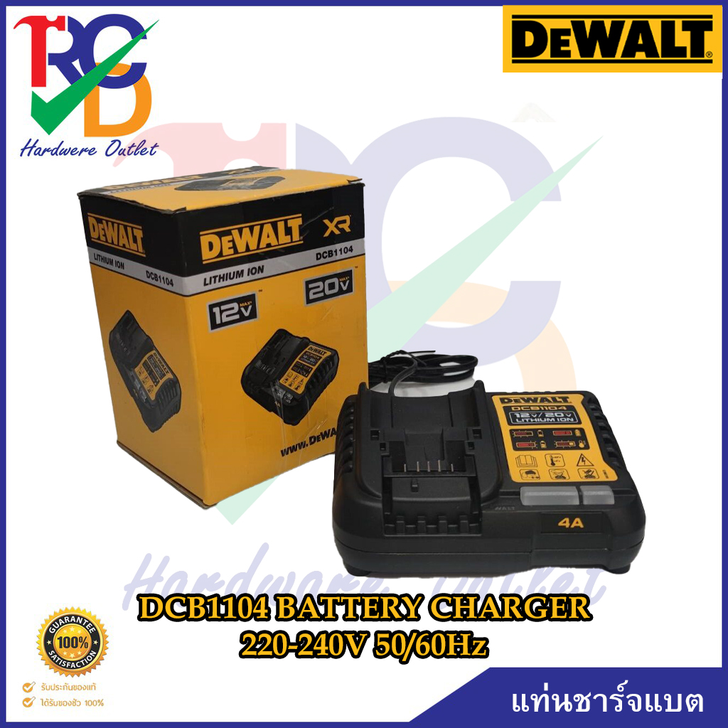 DEWALT แท่นชาร์จแบต 20 โวลต์ DCB1104 BATTERY CHARGER 220-240V 50/60Hz ...