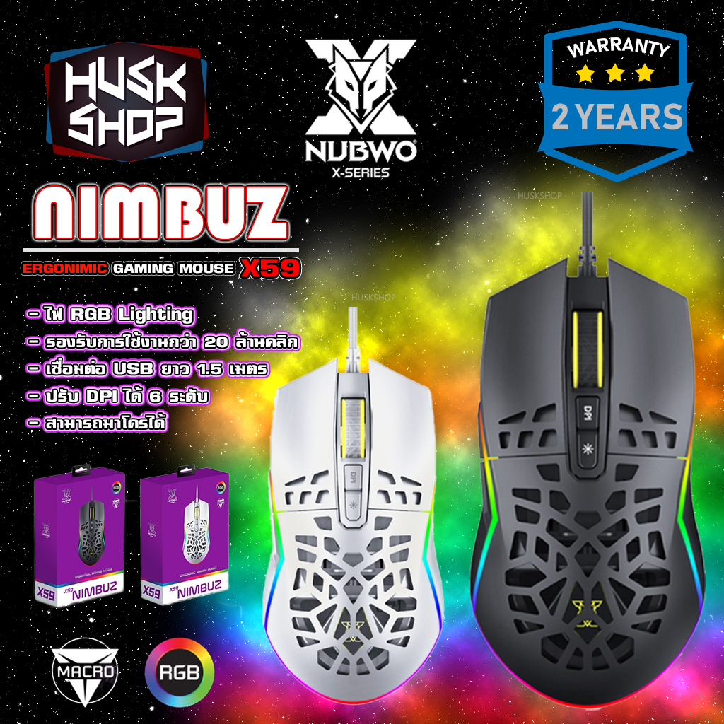 เมาส์เกมมิ่ง Nubwo X59 NIMBUZ Ergonimic Gaming Mouse Macro เมาส์มาโคร เมาส์เกมมิ่ง ...