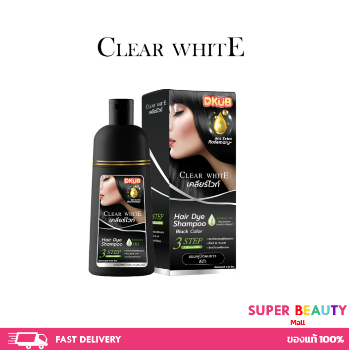 DKUB Clear White ดีคับ เคลียร์ไวท์ แชมพูปิดผมหงอก แชมพูปิดผมขาว สระง่าย สีติดทนนาน | Lazada.co.th