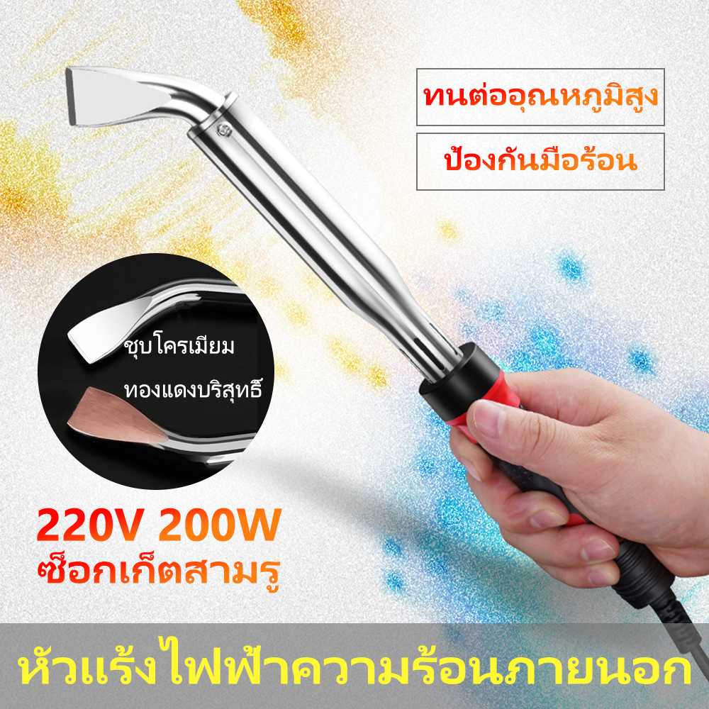 เตารีดไฟฟ้าแบบทำความร้อนภายนอก 200w 220v ชุบโครเมียมทองแดงบริสุทธิ์ เตา