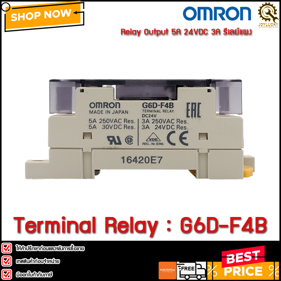 Relay Terminal OMRON G6D-F4B ,24VDC 3A ,รีเลย์แผง CH | Lazada.co.th
