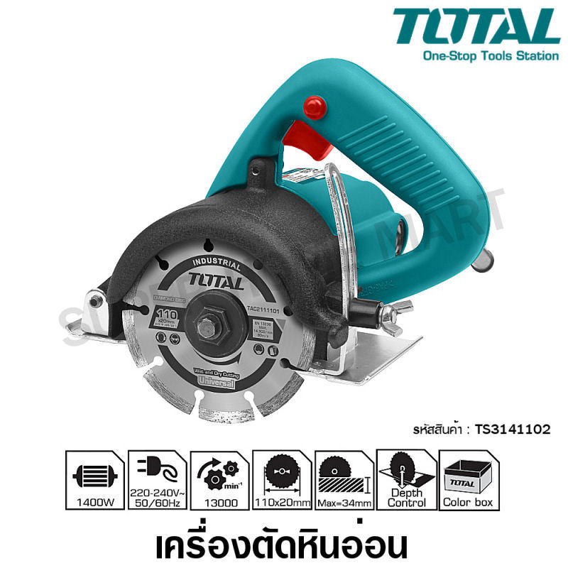 TOTAL ปั๊มแช่ดูดโคลน รุ่น TWP775016 แบบอัตโนมัติ มีลูกลอย 1 แรงม้า 750 วัตต์ ท่อส่ง 2 นิ้ว ไดโว่ ...