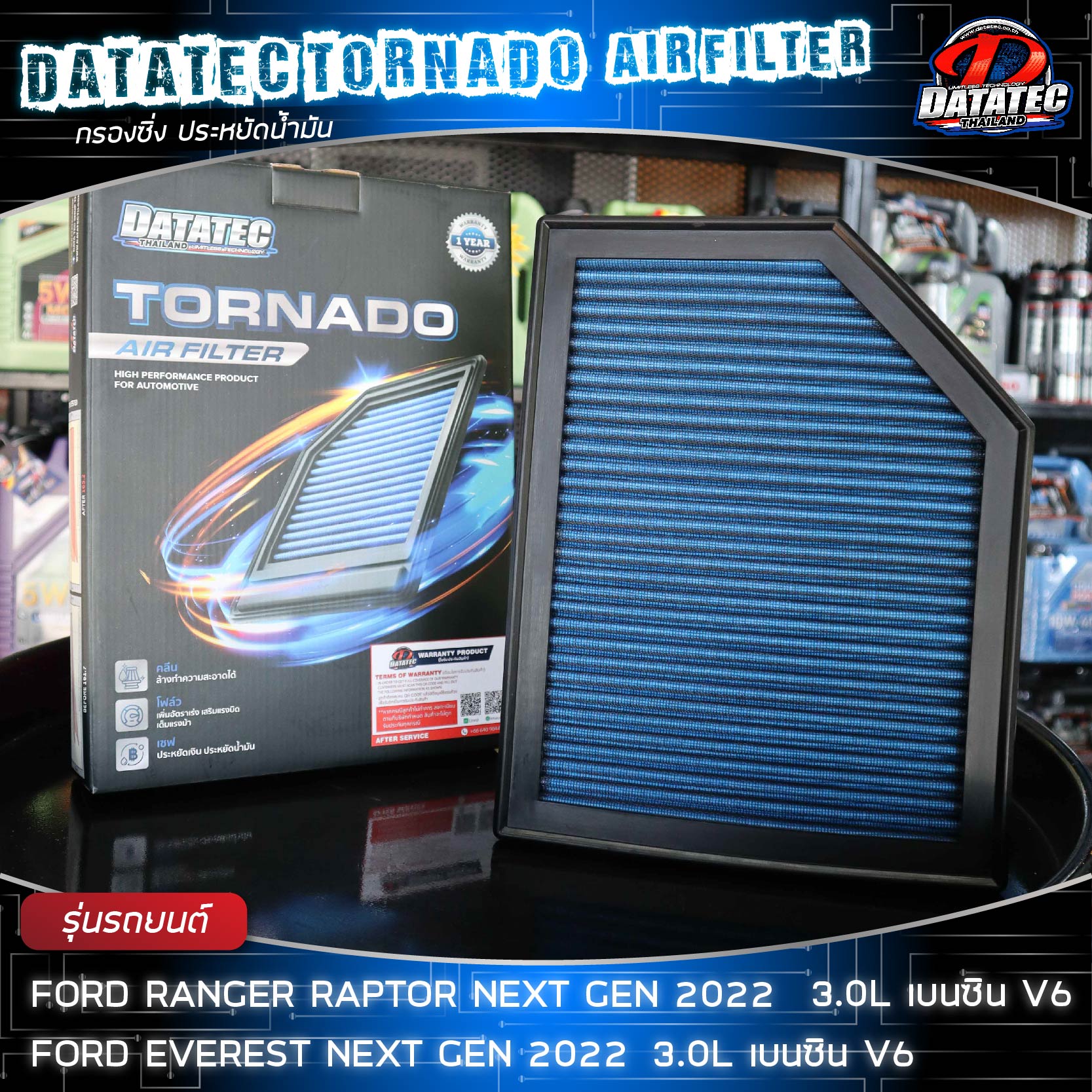 ราคาส่ง!! กรองอากาศ ฟอร์ด Ranger Raptor Next Gen 2023 3.0 เบนซิน เพิ่ม ...