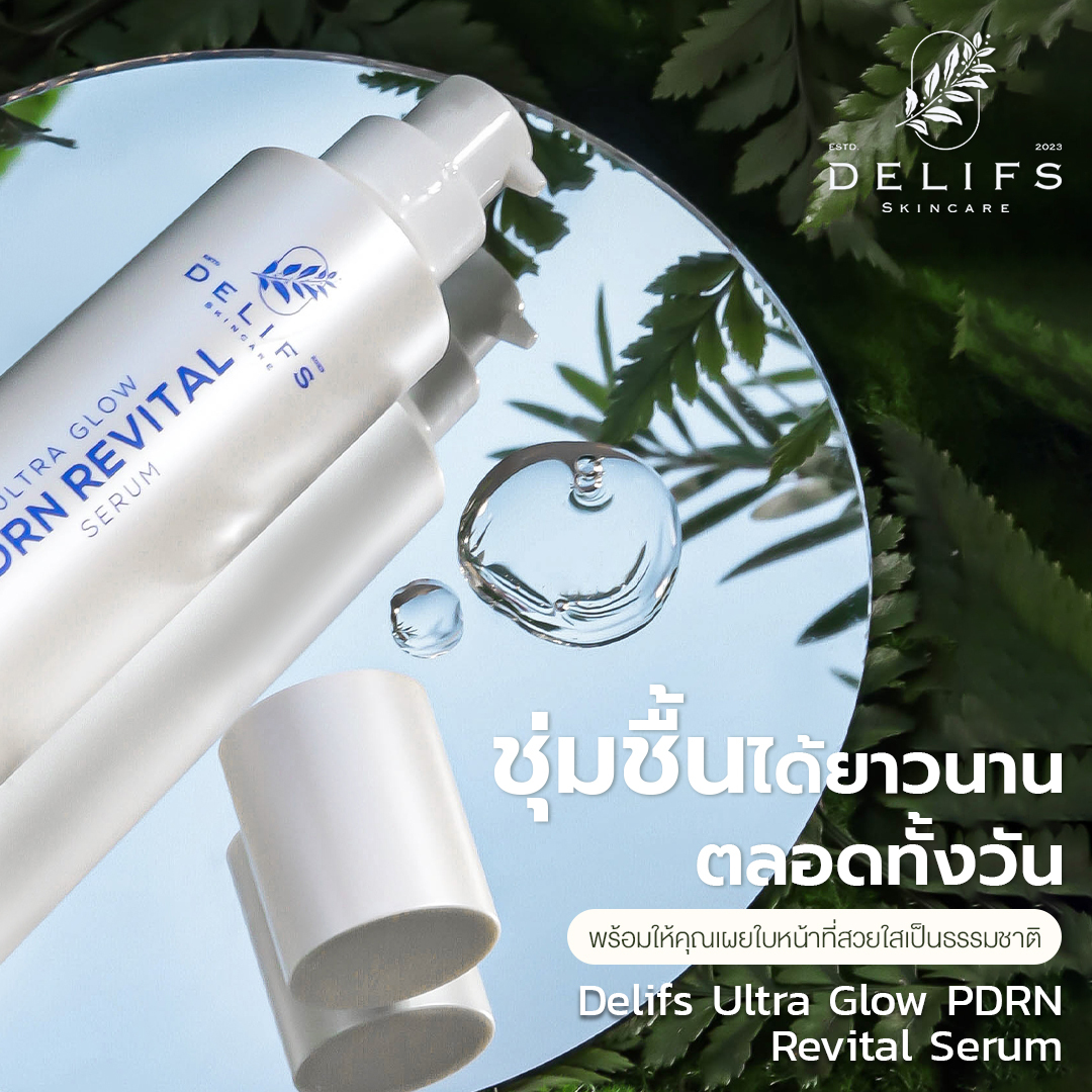 Delifs Ultra Glow PDRN Revital Serum | Lazada.co.th