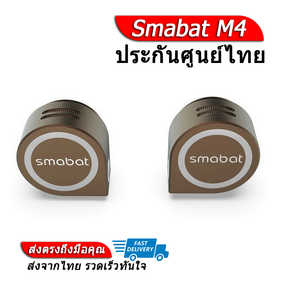 Smabat M4 หูฟังเอียบัด ถอดอัพเกรดโมดูลไดรเวอร์ได้ ประกันศูนย์ไทย | Lazada.co.th