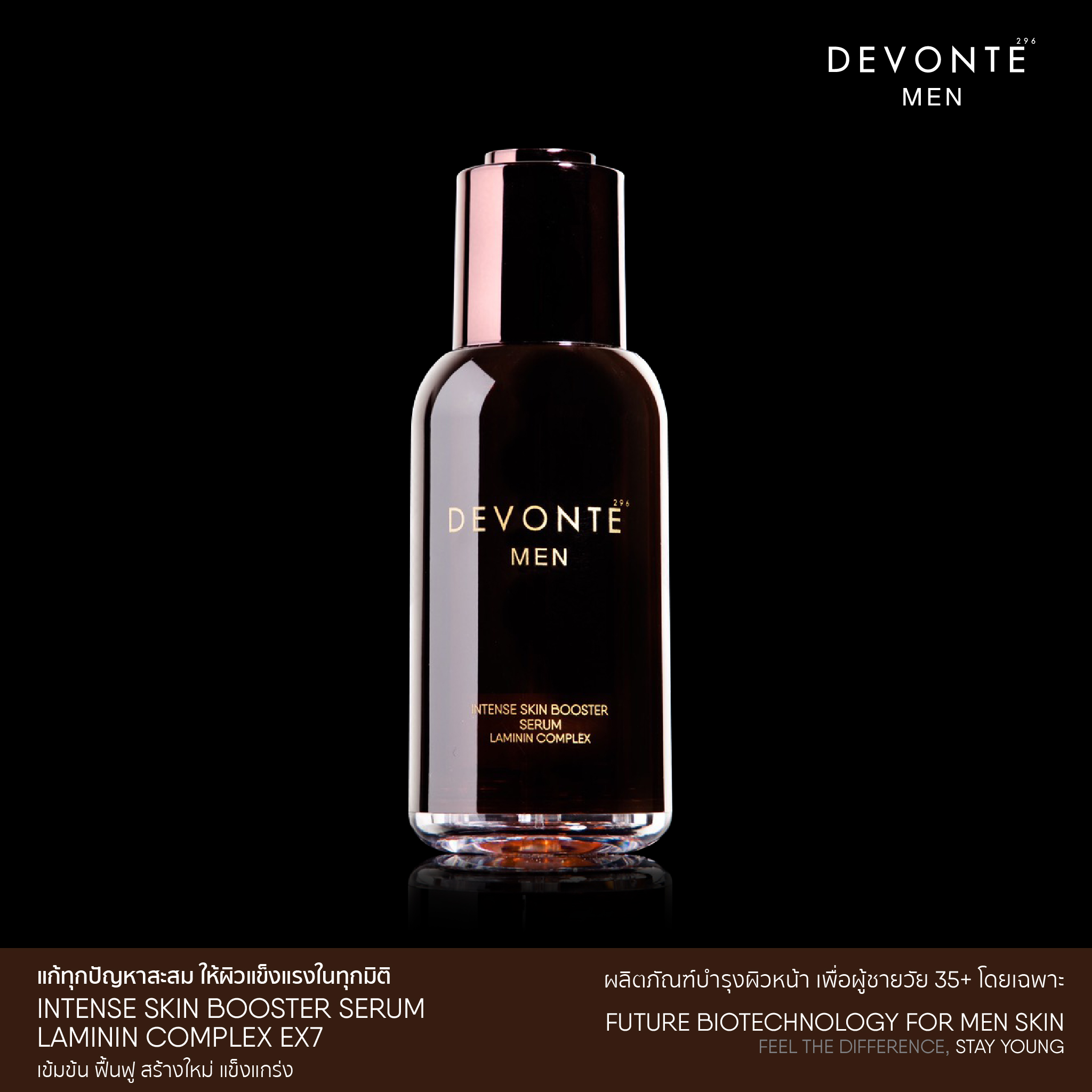 DEVONTE 296 - INTENSE SKIN BOOSTER SERUM FREE CLEANSER - DEVONTE296 - ThaiPick
