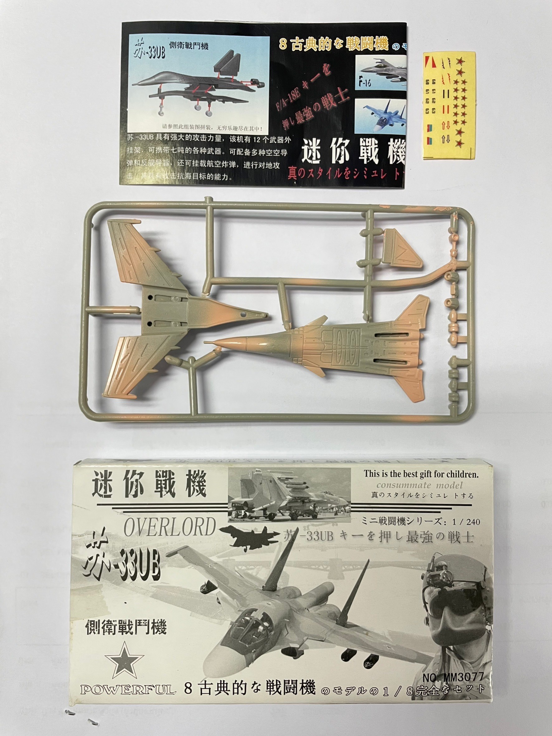 โฟว์ดีโมเดล โมเดลประกอบเครื่องบินจิ๋ว คละสี โมเดลพลาสติก Scale 1/240 4D ...