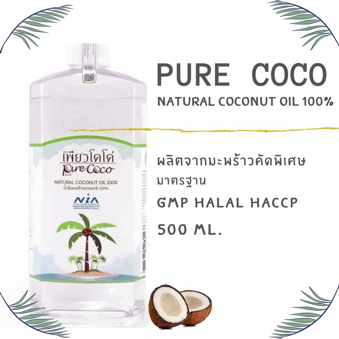 My Coco MCT Powder & Pure Vergin น้ำมันมะพร้าวสกัดเย็น คู่นี้ลดไวสุด 2 ...