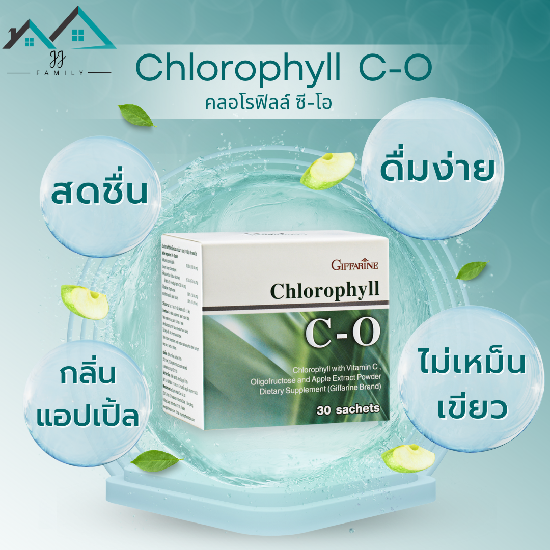 คลอโรฟิลล์ กิฟฟารีน ของแท้ Chlorophyll คลอโรฟิลล์ซีโอ กลิ่นแอปเปิ้ล ...