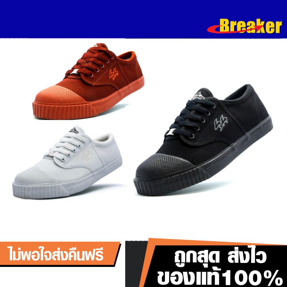 รองเท้าผ้าใบฟุตซอลนักเรียน Breaker รุ่น BK-4 - Shose Rich Shop - ThaiPick