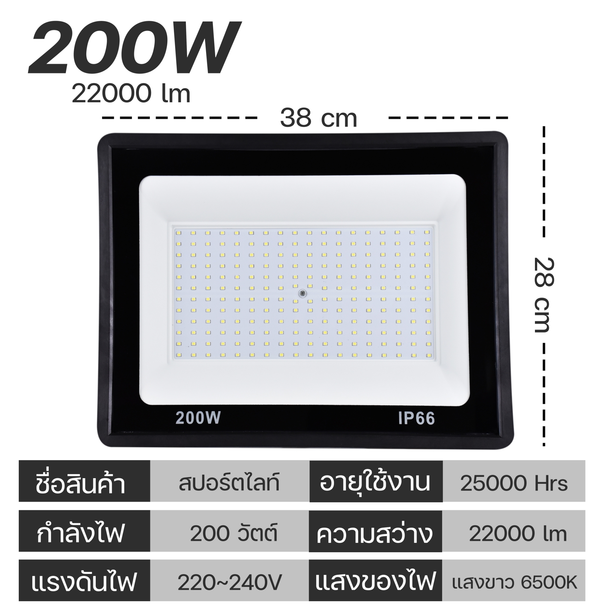 LEDสปอตไลท์ Spotlight LED 100W/150W/200W ไฟสว่าง 220V IP66 แสงขาว โลมา ...