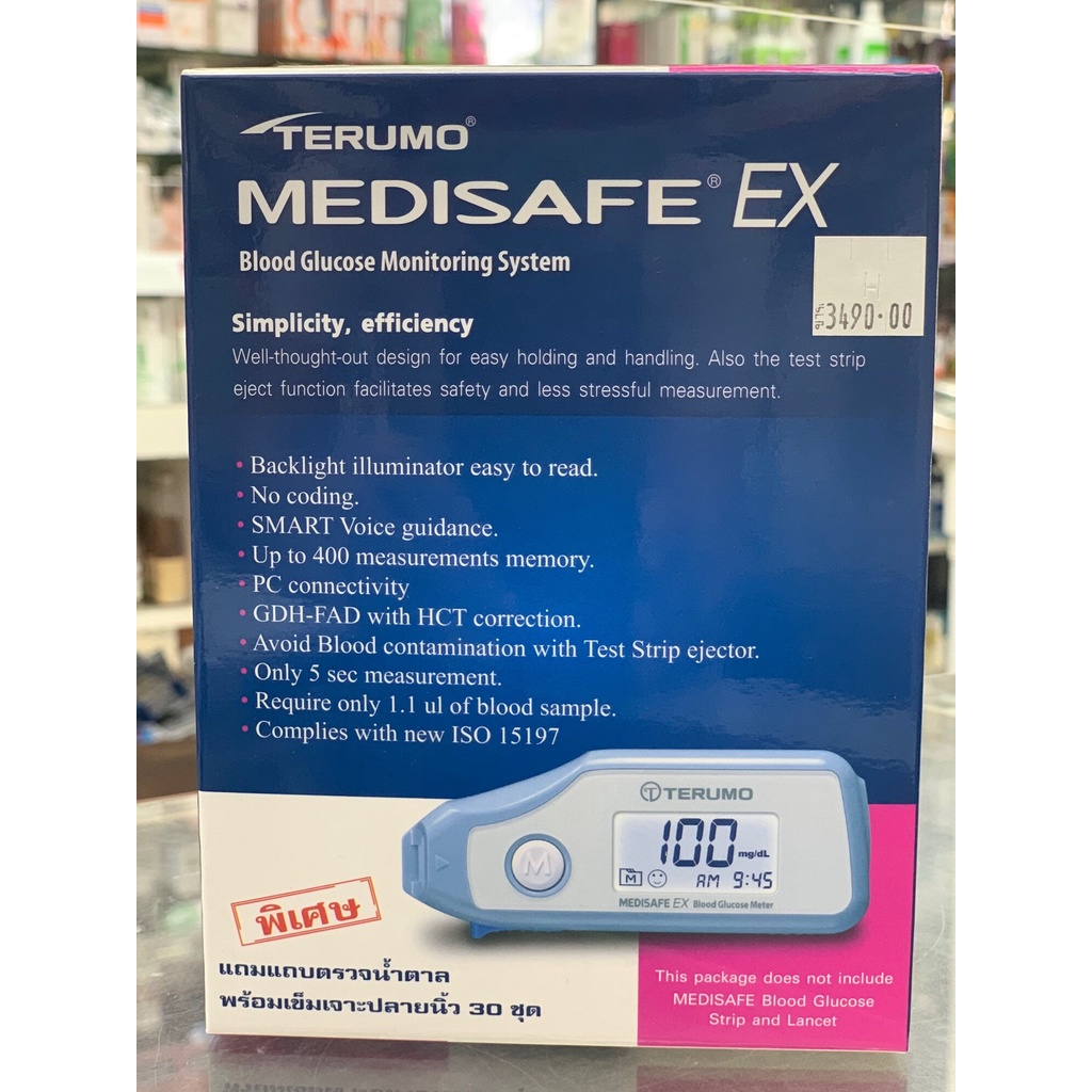 GCH Terumo เครื่องตรวจน้ำตาลในเลือด รุ่น Medisafe EX (แถมฟรี แผ่นตรวจ ...