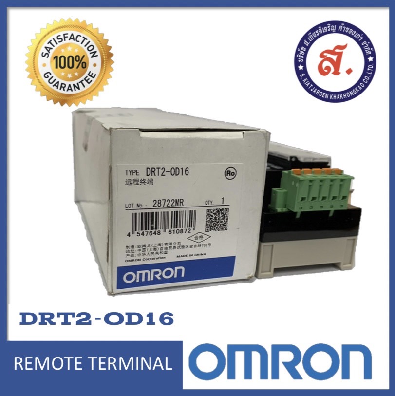 TERMINAL OMRON รุ่น DRT2-OD16 | Lazada.co.th