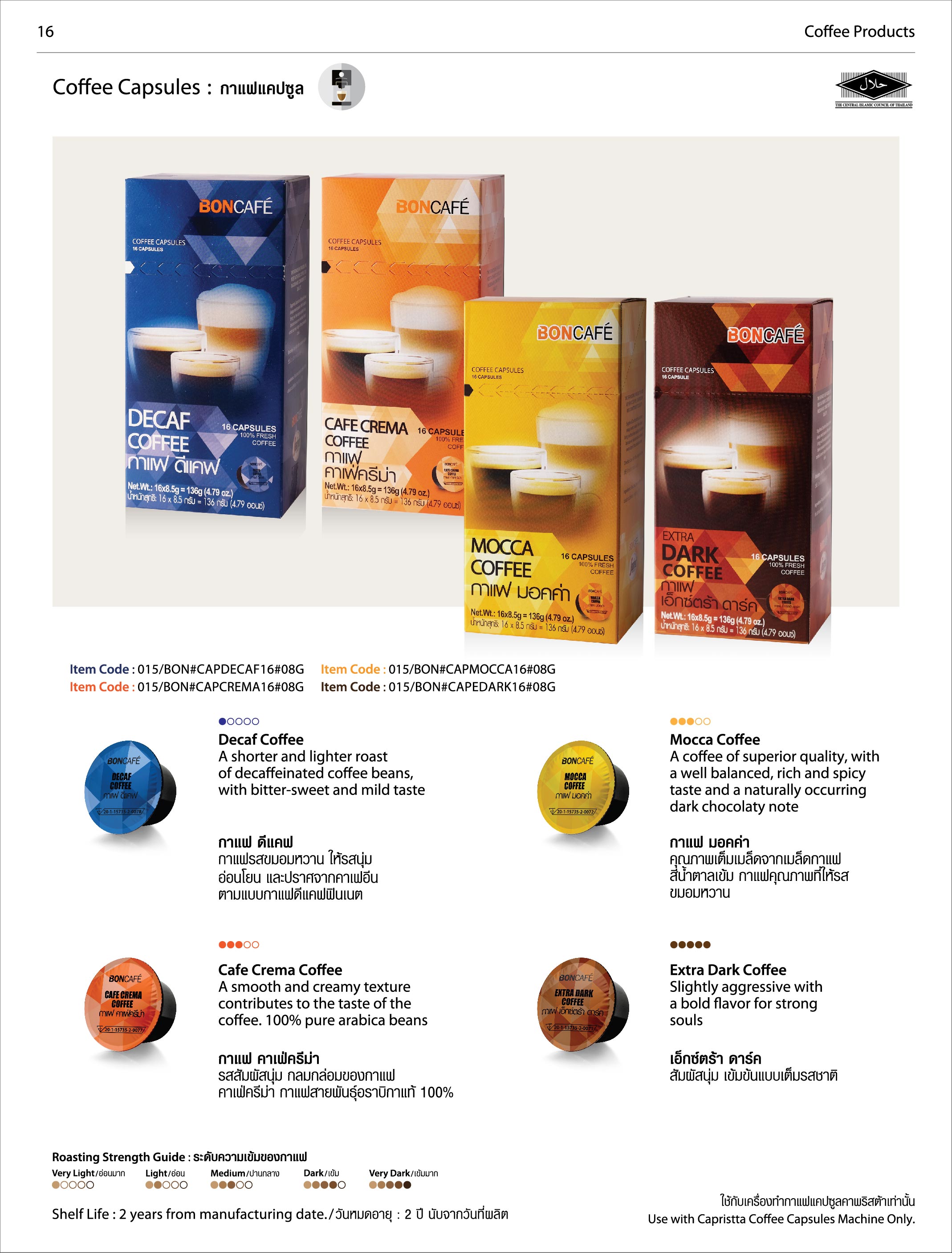 Boncafe Coffee Capsule Mocca - Boncafe Thailand - ThaiPick