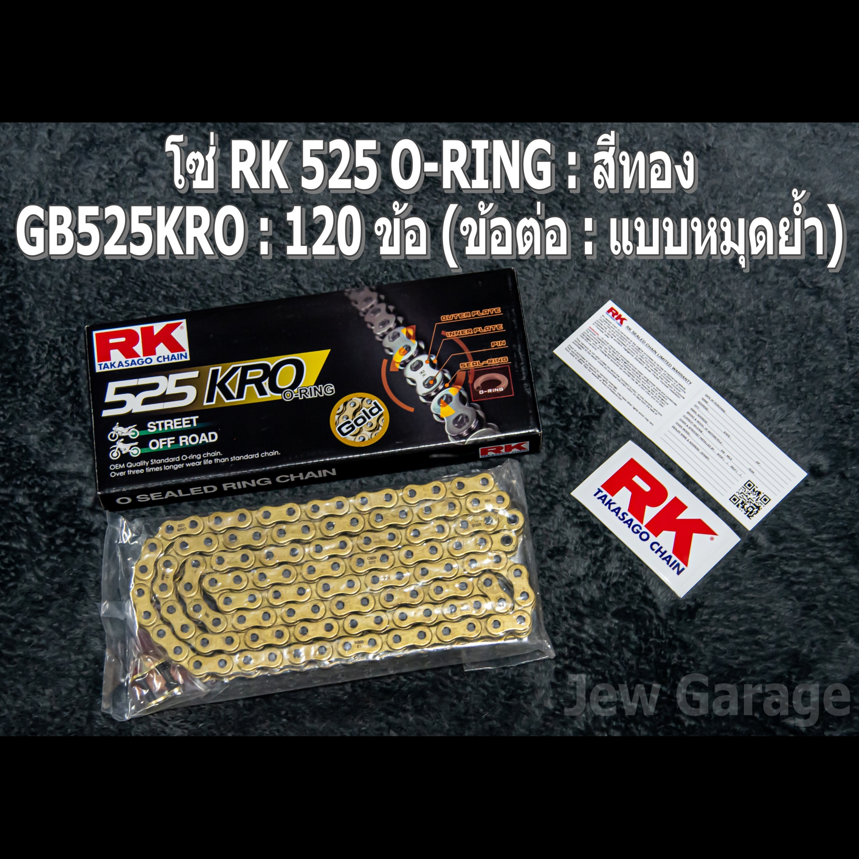 โซ่ RK 525 O-RING ,RX-RING ,XW-RING ยาว 120 ข้อ (ข้อต่อ : แบบหมุดย้ำ ...