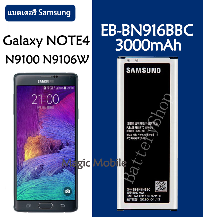 แบตเตอรี่ Samsung Galaxy NOTE4 N9100 N9106W N9108V N9109V EB-BN916BBC 3000MAh รับประกัน 3 เดือน ...