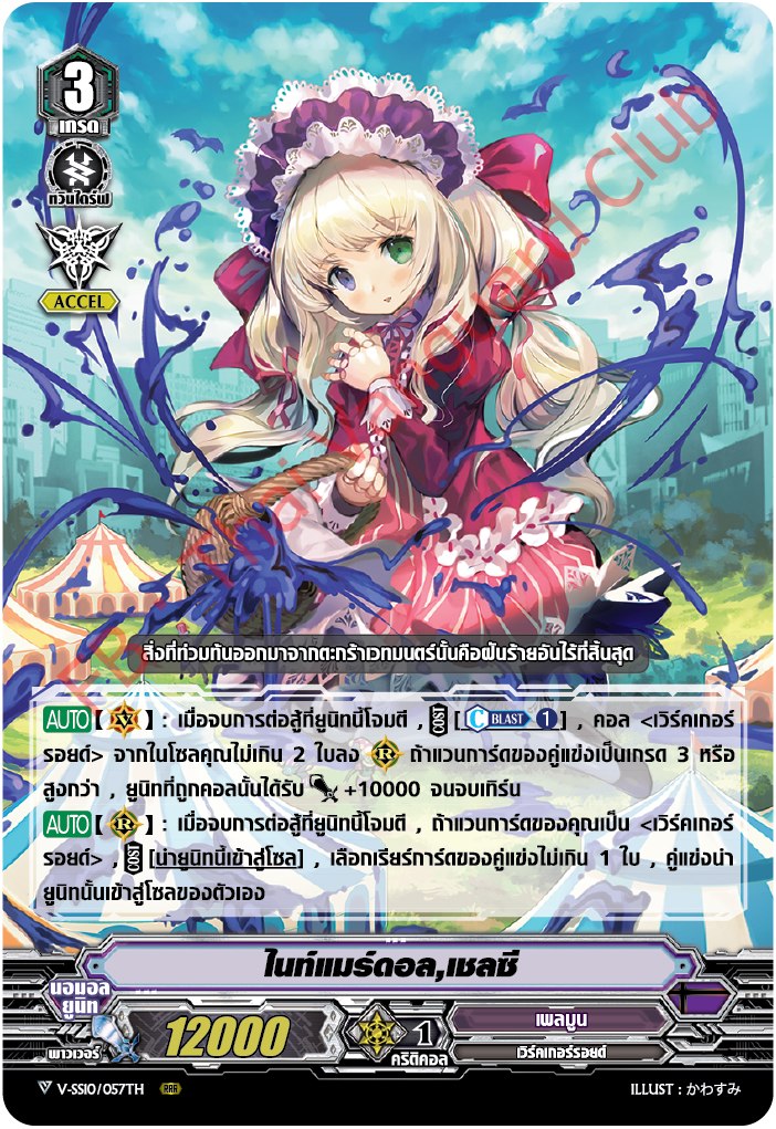 แวนการ์ด แยกใบ ฟอย V-SS09 V-SS10 เซ็ต เมษายน 67 (3/4/67) My turn ลิ้งค์ เคออส รอยัล คาเง เพลมูน ...