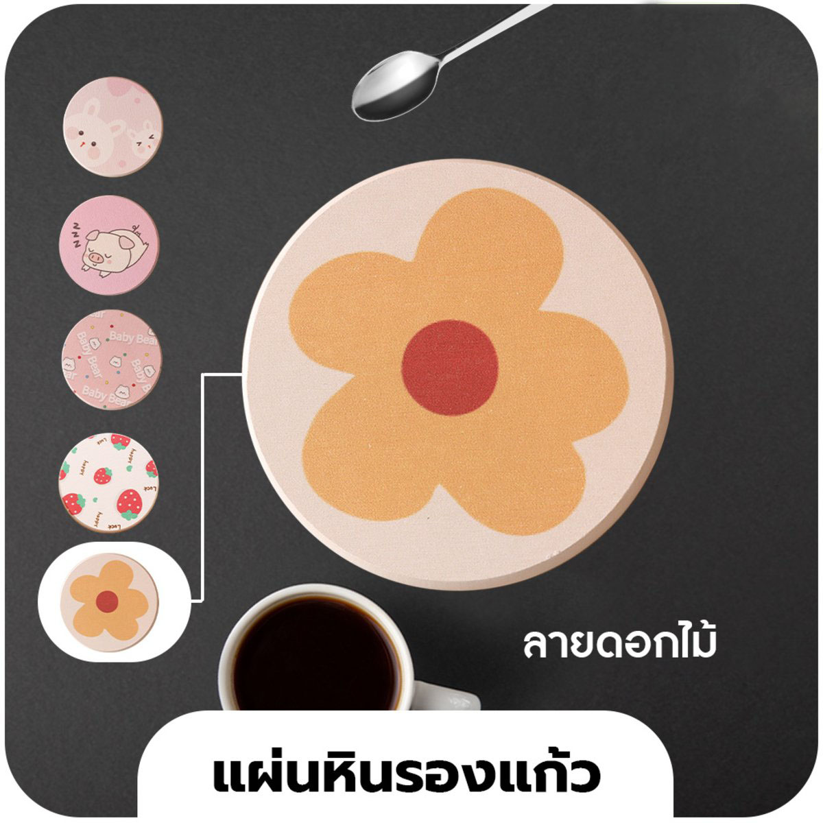 แผ่นหินรองแก้ว ที่รองแก้ว ผลิตจากดินเบา ซึมซับน้ำไว แห้งไว Coco Baker | Lazada.co.th