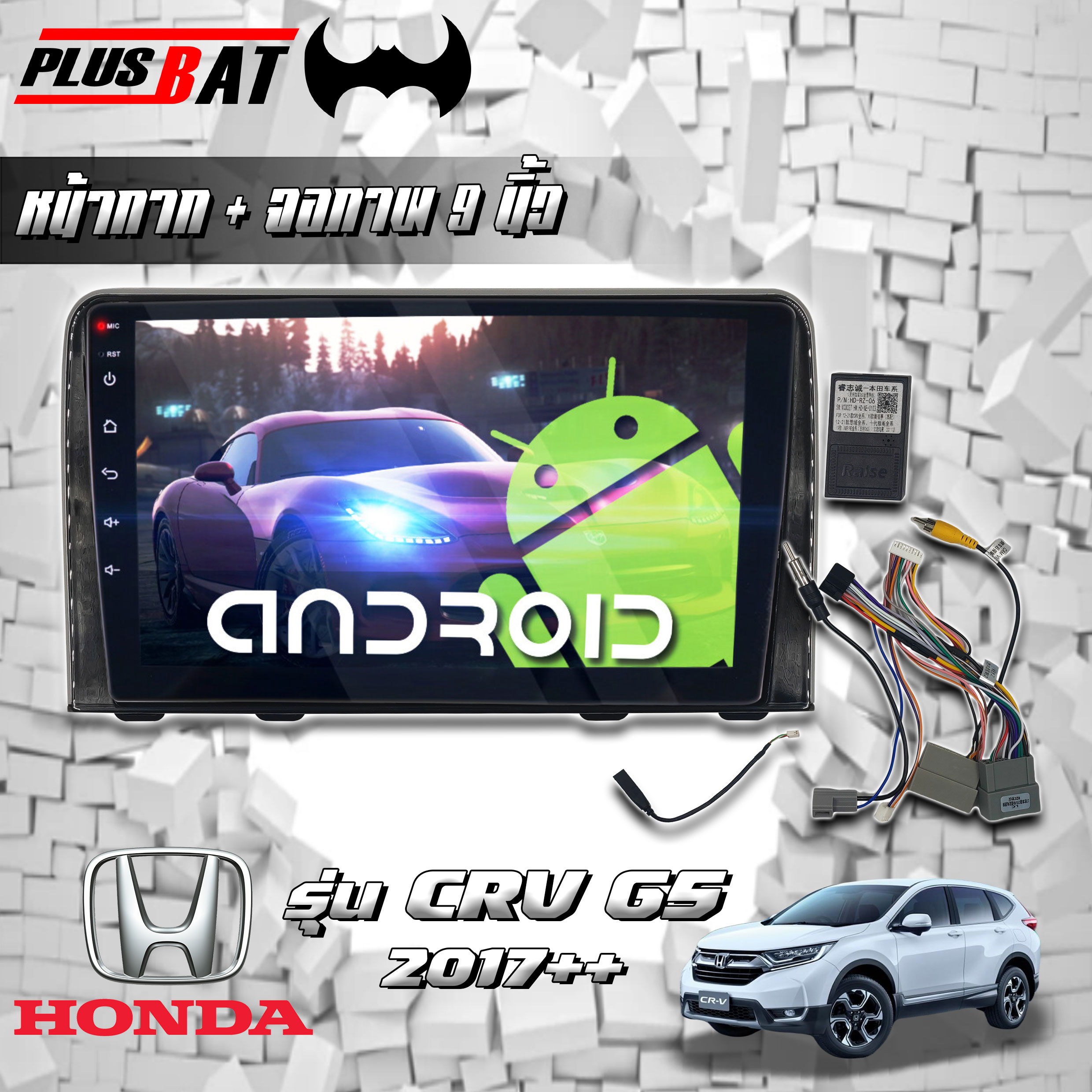 hilman HONDA CR-V2017-18 จอAndriodตรงรุ่น เวอร์ชั่น12 มีไวไฟ แบ่งจอได้ หน้าจอขนาด9นิ้ว เครื่อง ...