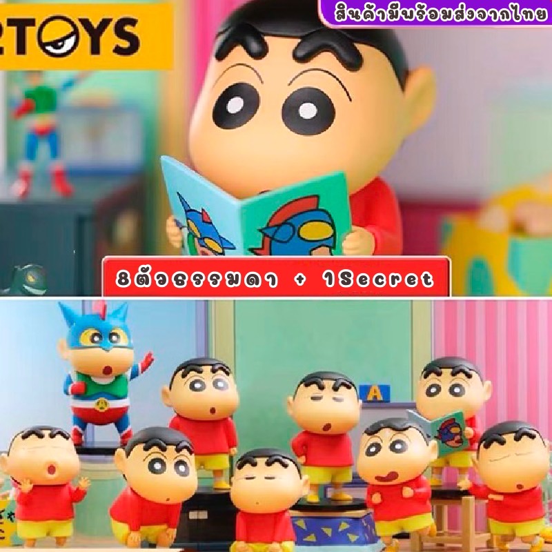 กล่องจุ่มชินจัง Shin-Chan READ COMICS มี 8 เเบบให้จุ่ม MLO-121 | Lazada ...