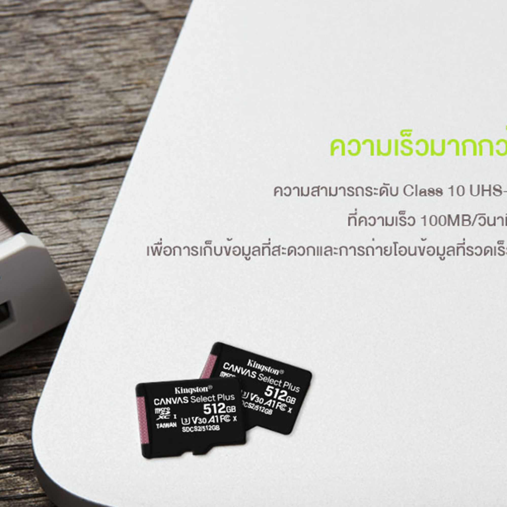 กล้องติดรถยนต์ Mem เมมโมรี่การ์ด (ของแท้) Kingston 16GB 32GB 64GB ...