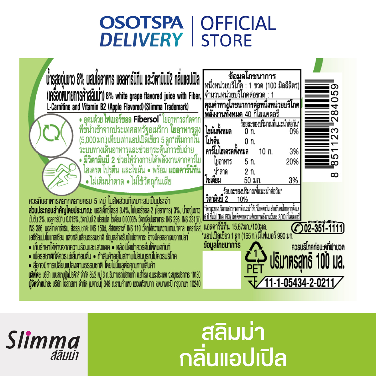 [ส่งฟรี][แพ็คผสมสุดคุ้ม] Slimma สลิมม่า เจลลี่ กลิ่นมิกซ์ฟรุต ขนาด 150 ...